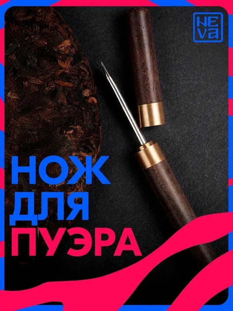 Ложка кофейная Инструменты для чайной церемонии 1 предм. темно-коричневый