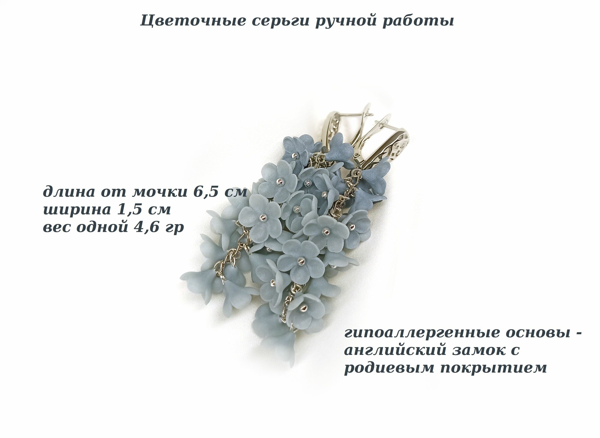 Серьги цепочки
