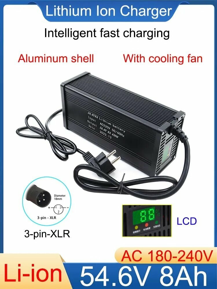 Новый 54.6V 8A зарядное устройство для литиевых батарей (Разъём XLR), Алюминиевая оболочка, с вентилятором, для быстрой зарядки 13S 48V электрический велосипедный скутер