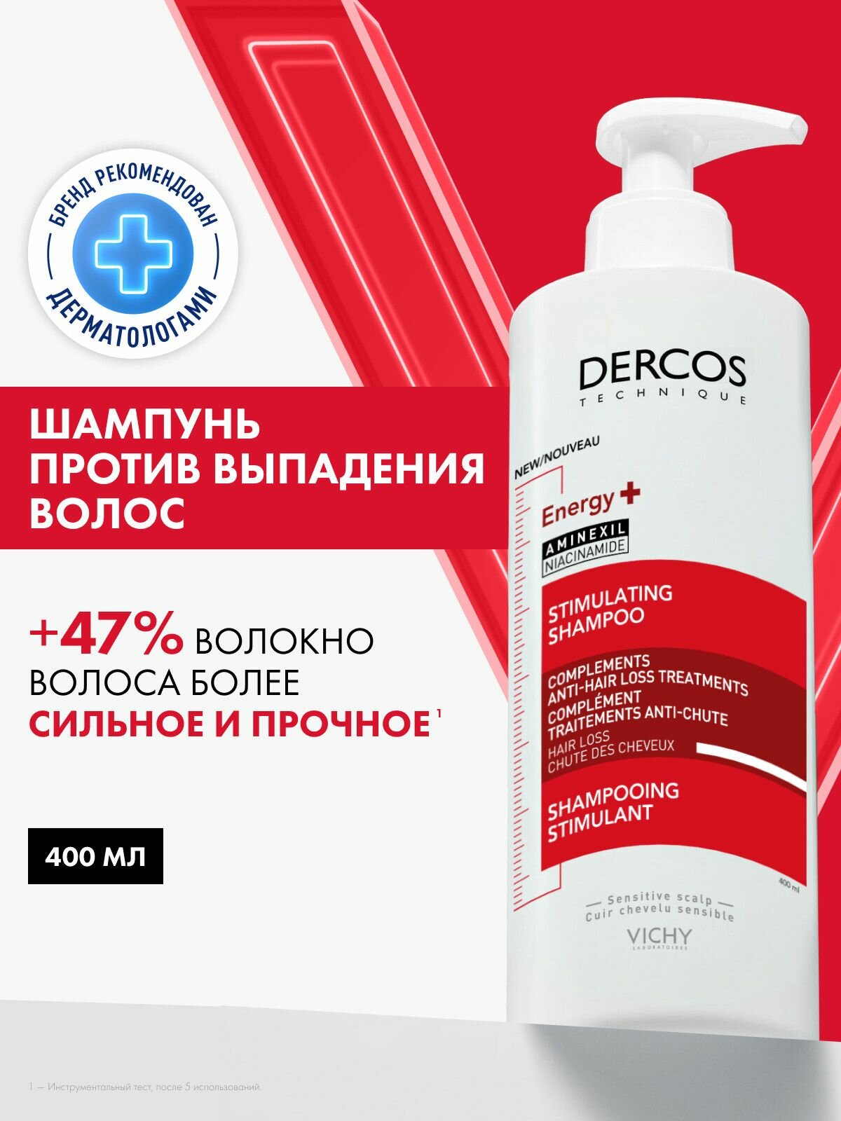 Vichy Dercos Aminexil Тонизирующий шампунь против выпадения волос у женщин и мужчин, средство для укрепления, стимуляции роста волос с аминексилом и пантенолом, 400 мл