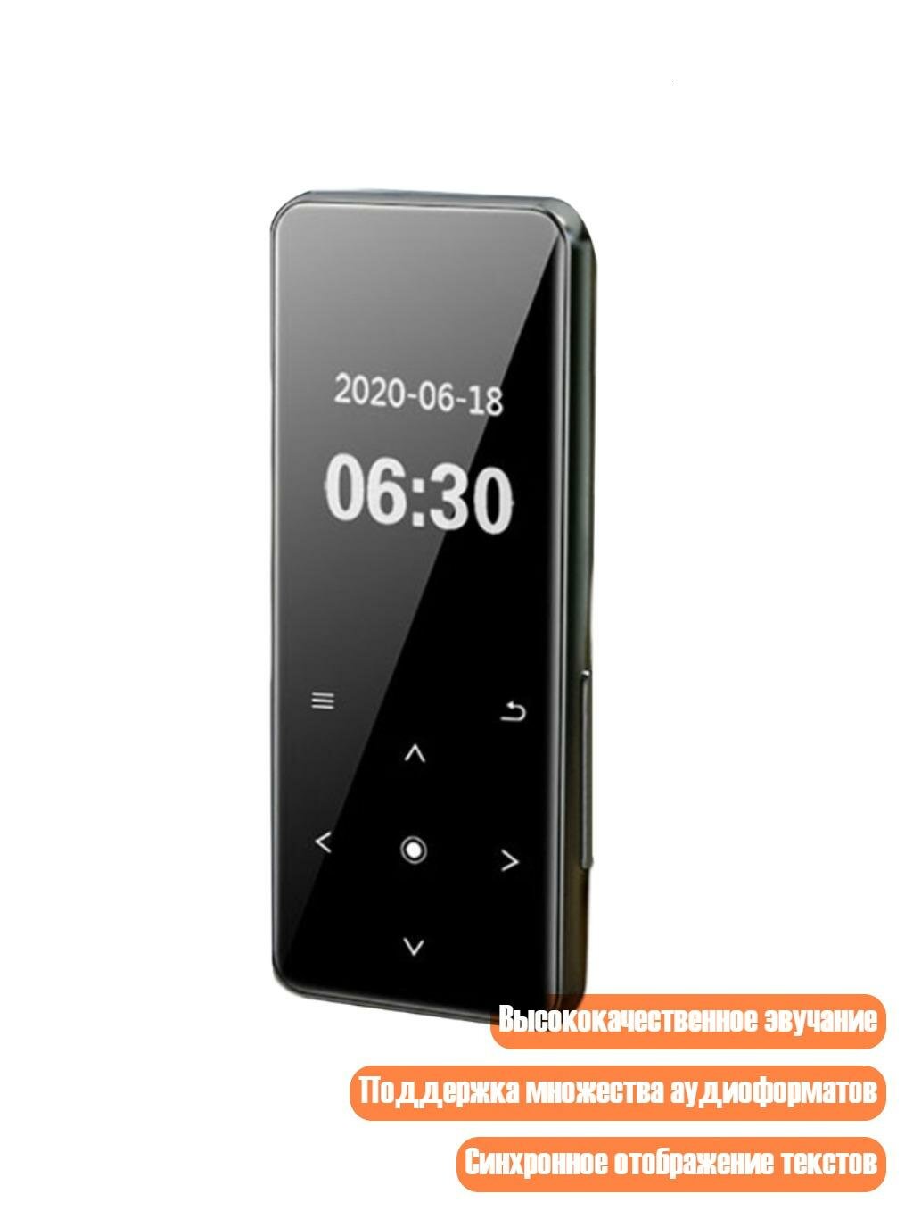 MP3-плеер с функцией электронной книги, 8GB