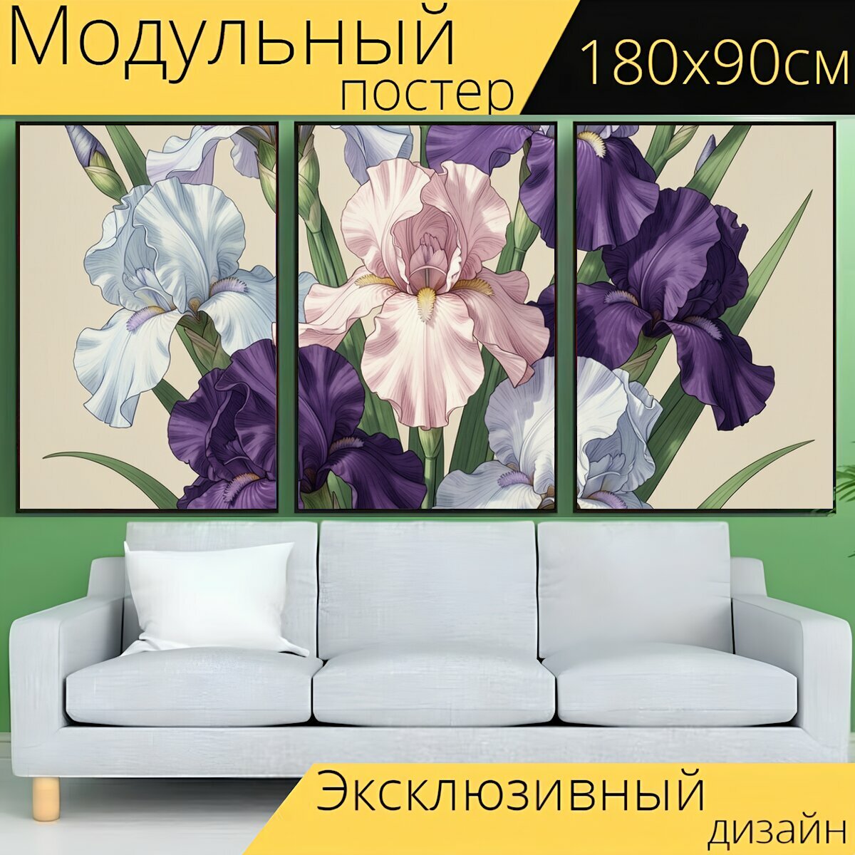 Модульный постер "Ирисы в нежных пастельных тонах. Изящная ботаническая композиция с крупными цветами ириса в лавандовых, белых." 180 x 90 см. для интерьера на стену в тубусе