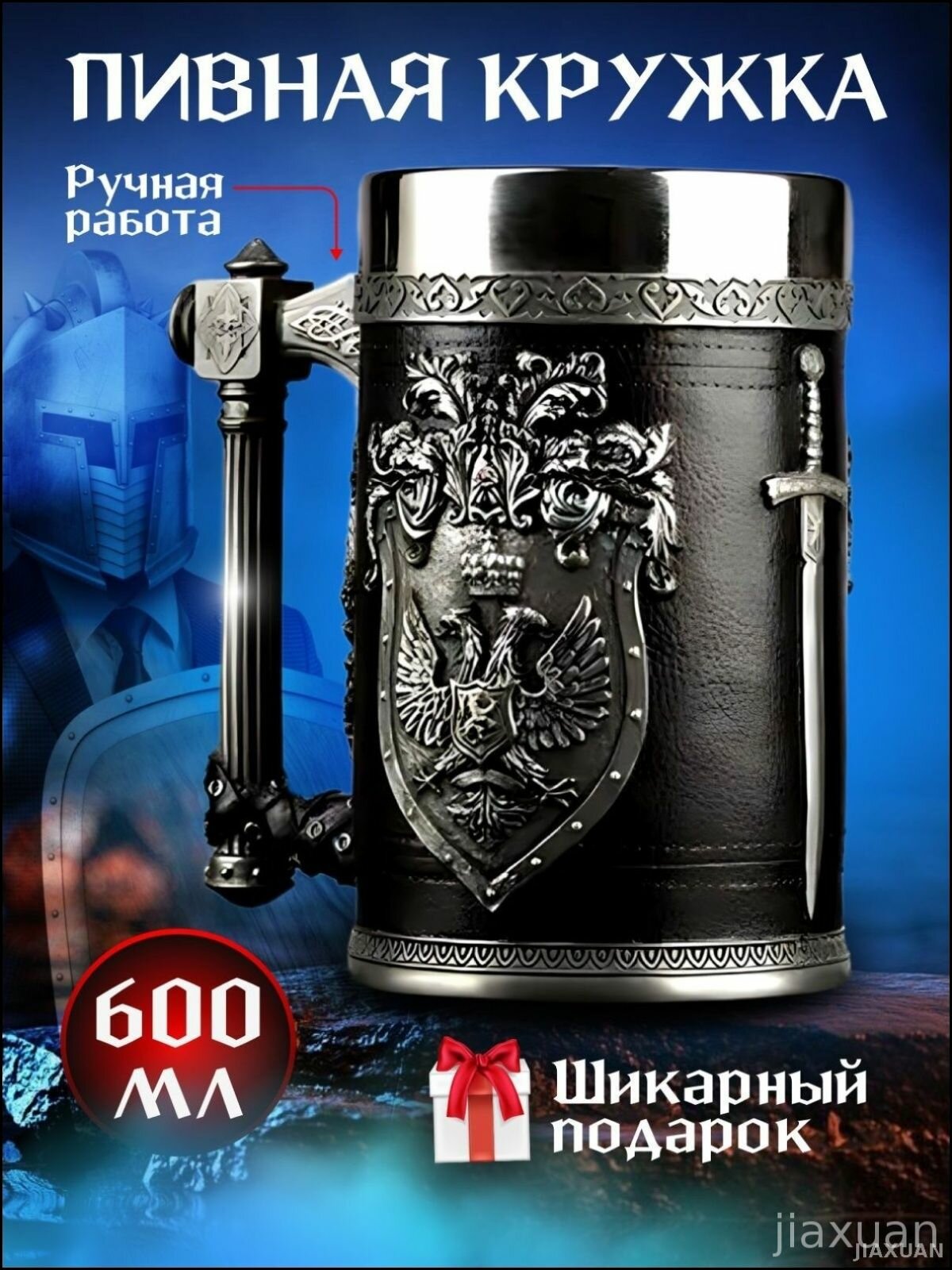 Пивной бокал с ручкой премиум для чая и кофе, идеальный подарок мужчине
