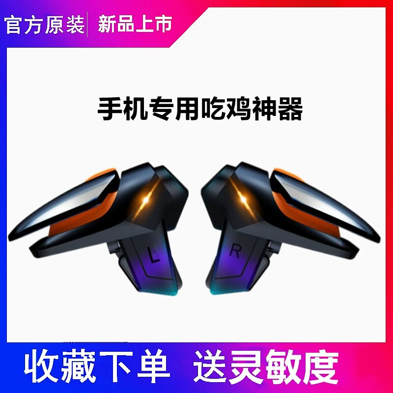 Big Horn пара тап-функциональных игровых плечевых клавиш для мобильного телефона, совместимая с Xiaomi 14 Pro и Redmi