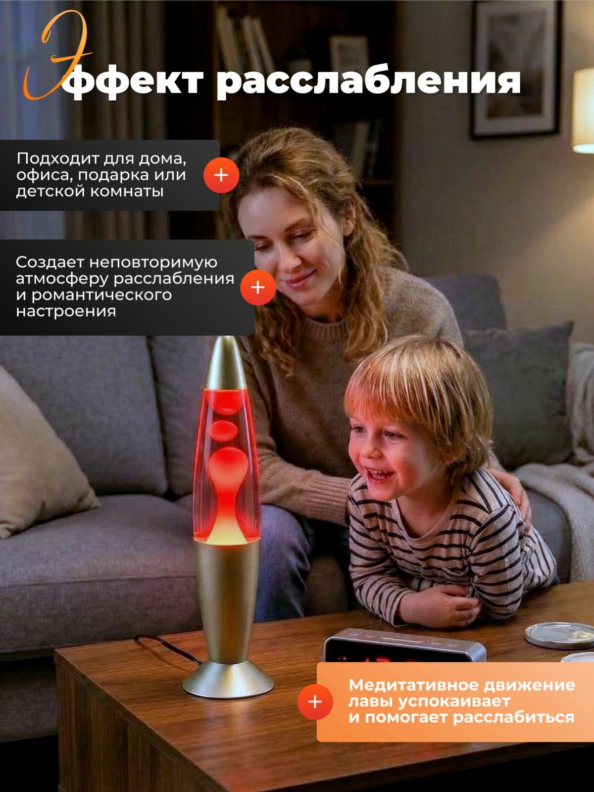 Лава-лампа на металлическом основании для интерьера гостиной и спальни