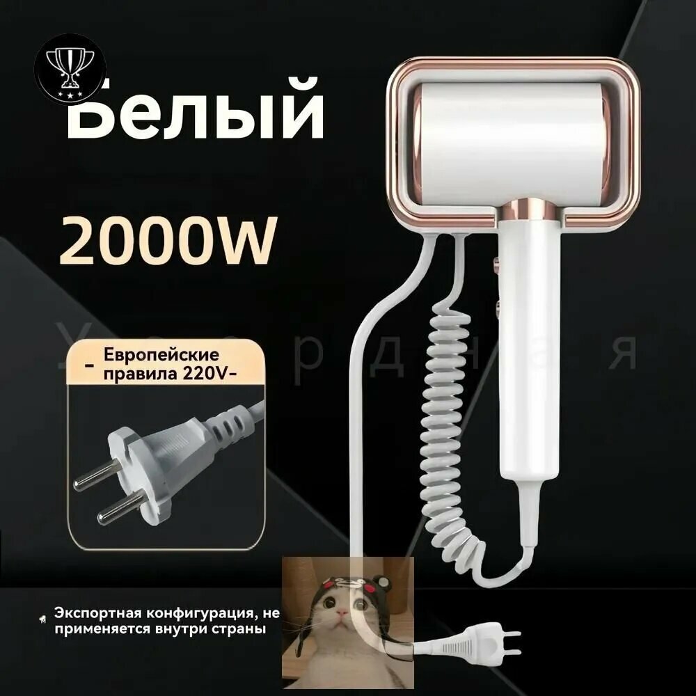 Фен для волос mzm-20260309151729537-Vdcy 2000 Вт, белый