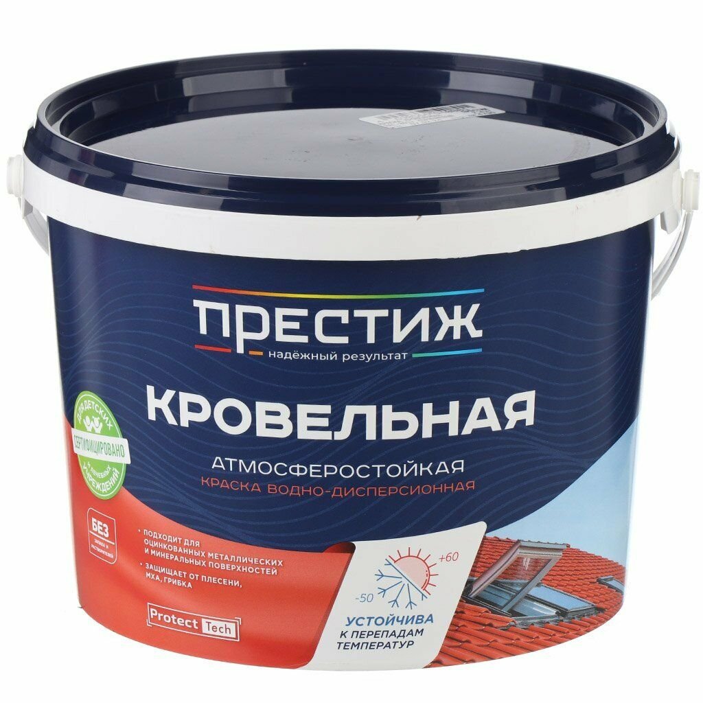 Краска водно-дисперсионная Престиж акриловая кровельная матовая коричневая RAL 8017 для крыш, шифера и металла 2 кг