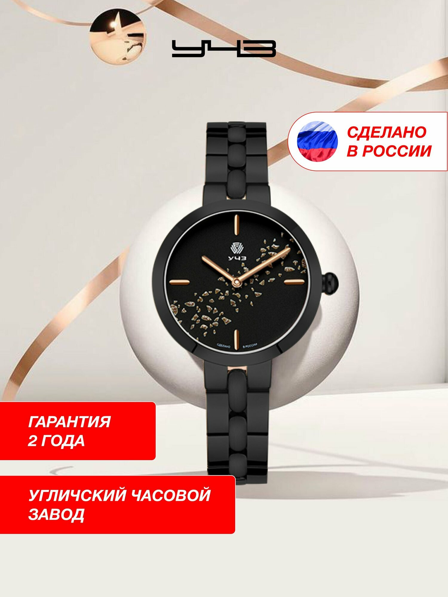 Наручные часы