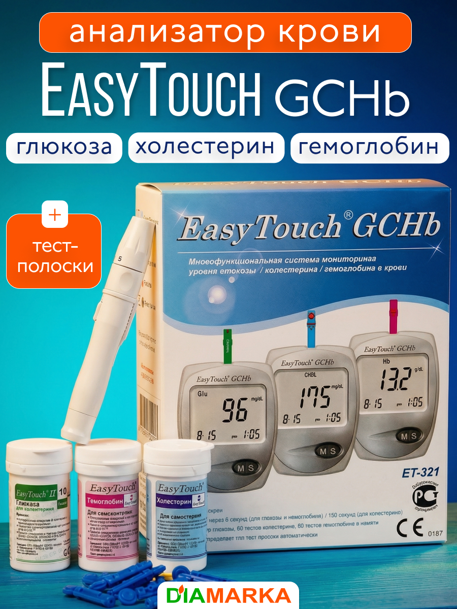 Анализатор крови EasyTouch GCHB на глюкозу, холестерин и гемоглобин
