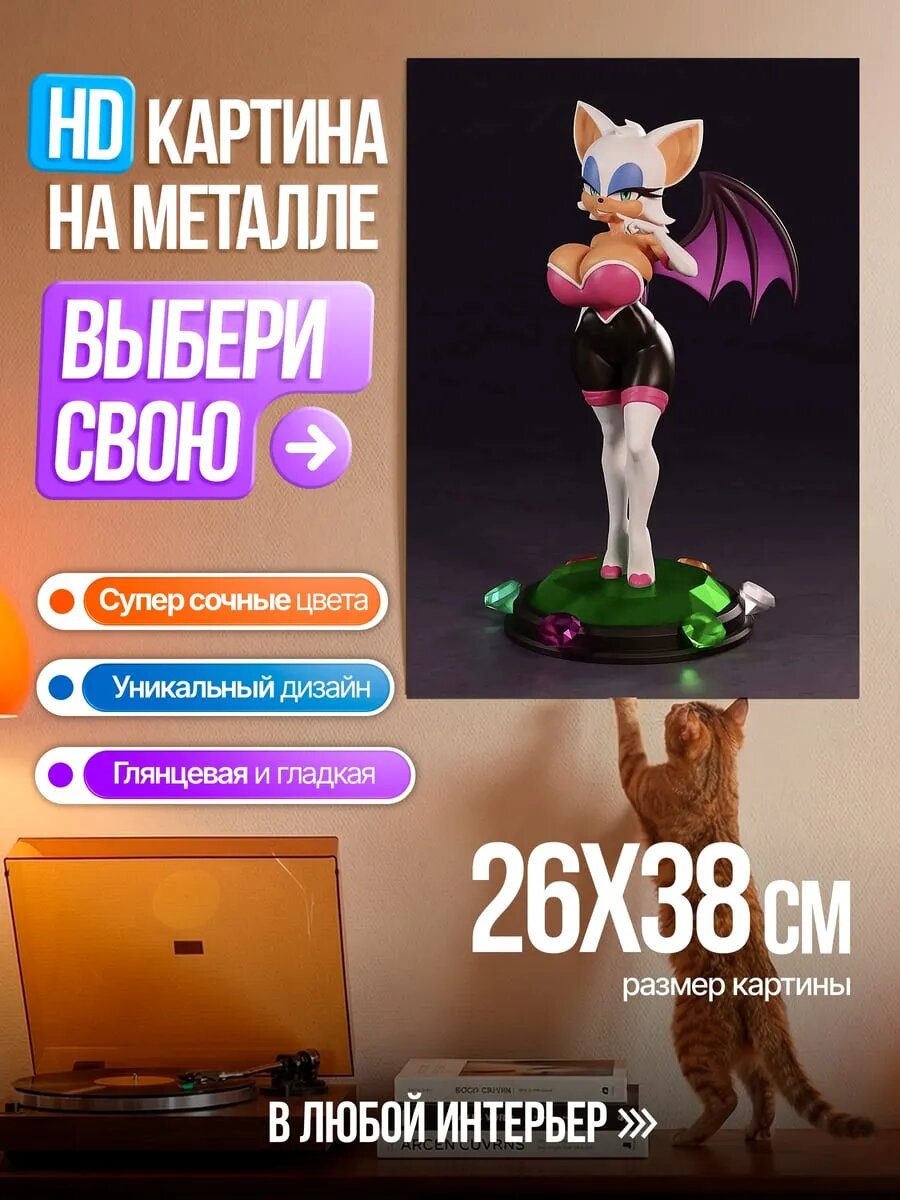 Картина на HD металле Летучая мышь Руж