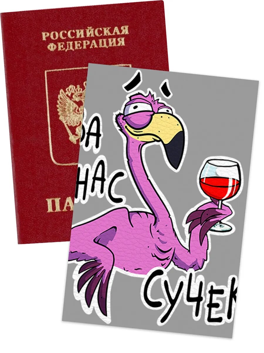 Обложка для паспорта
