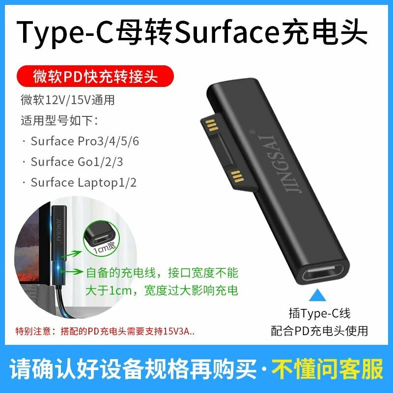 Адаптер для зарядного устройства Surface Laptop 65 Вт, преобразователь Type C в круглый DC-порт