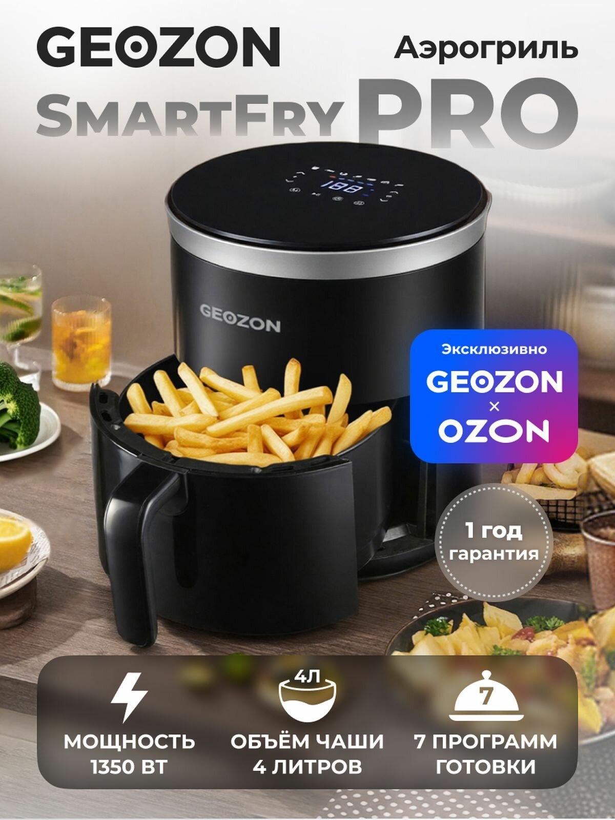 GEOZON SmartFry Pro Аэрогриль, 4 л, 7 программ, черный