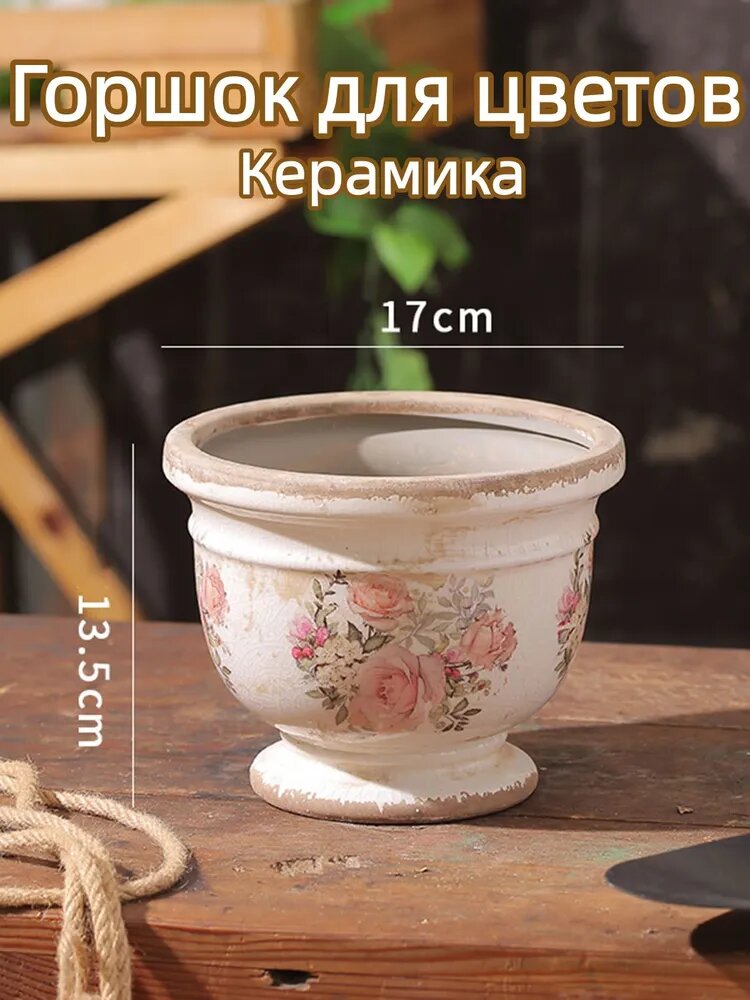 Вазон 2.14 л, 13.5 см, 1 шт, цвет светло-розовый