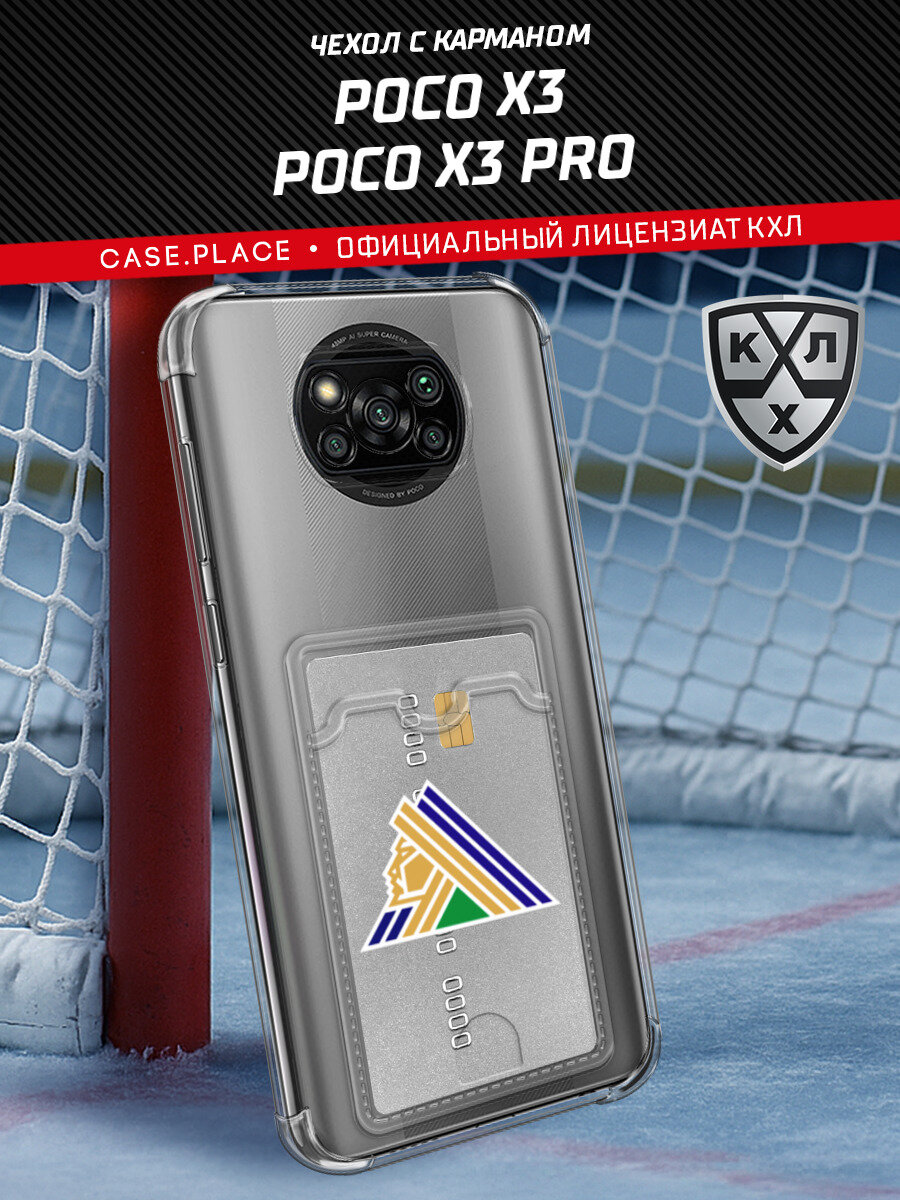 Чехол на Xiaomi Poco X3/X3 Pro (Сяоми Поко X3/Х3 Про) с картой и принтом Картхолдер Салават Юлаев