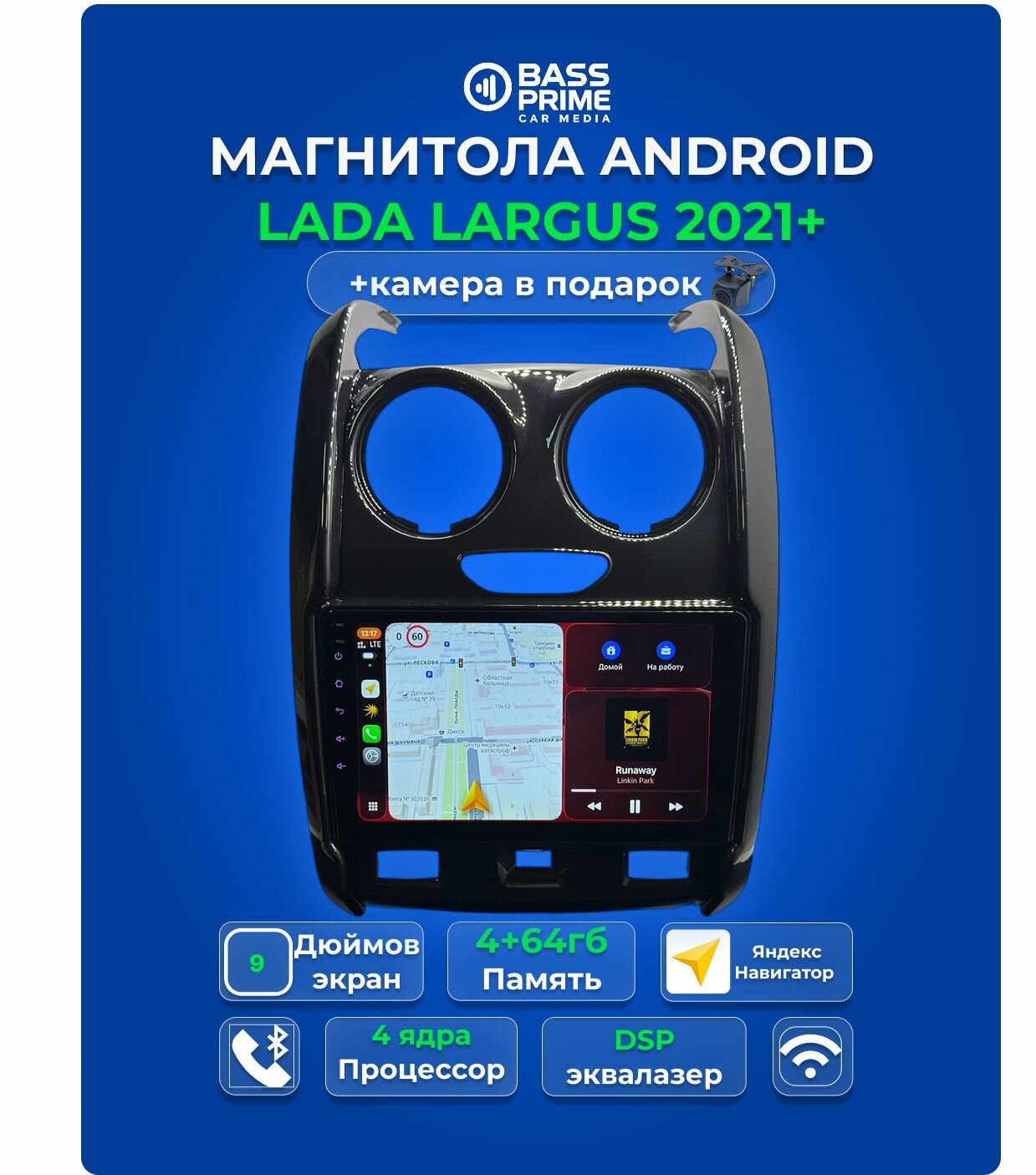 Магнитола Android LADA LARGUS 4/64gb камера заднего вида, WIFI, Bluetooth