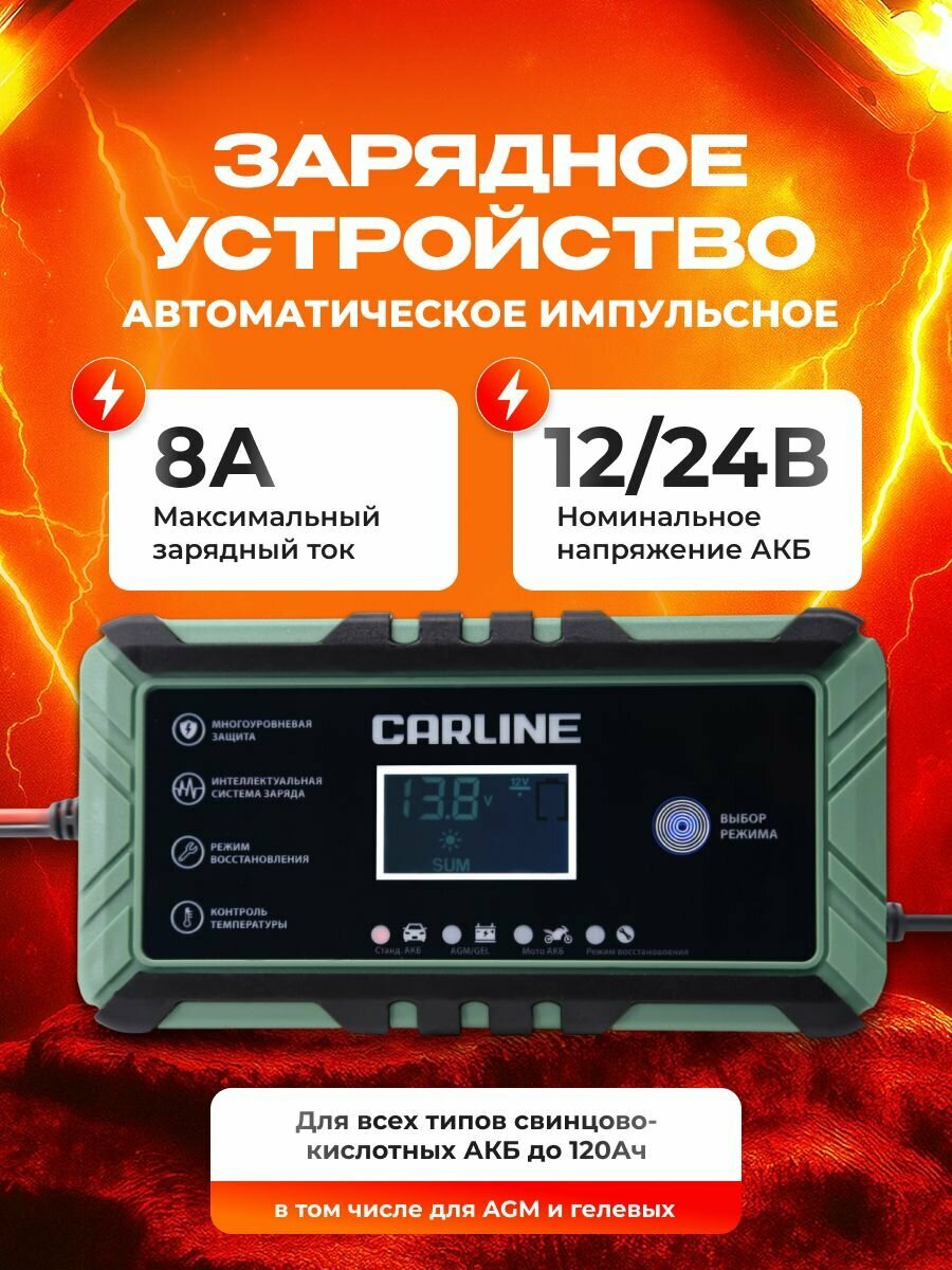 Зарядное устройство для гелевых аккумуляторов 12v-24v автомобиля (и любых других типов свинцово-кислотных АКБ 12В-24В: AGM, GEL, EFB, WET)