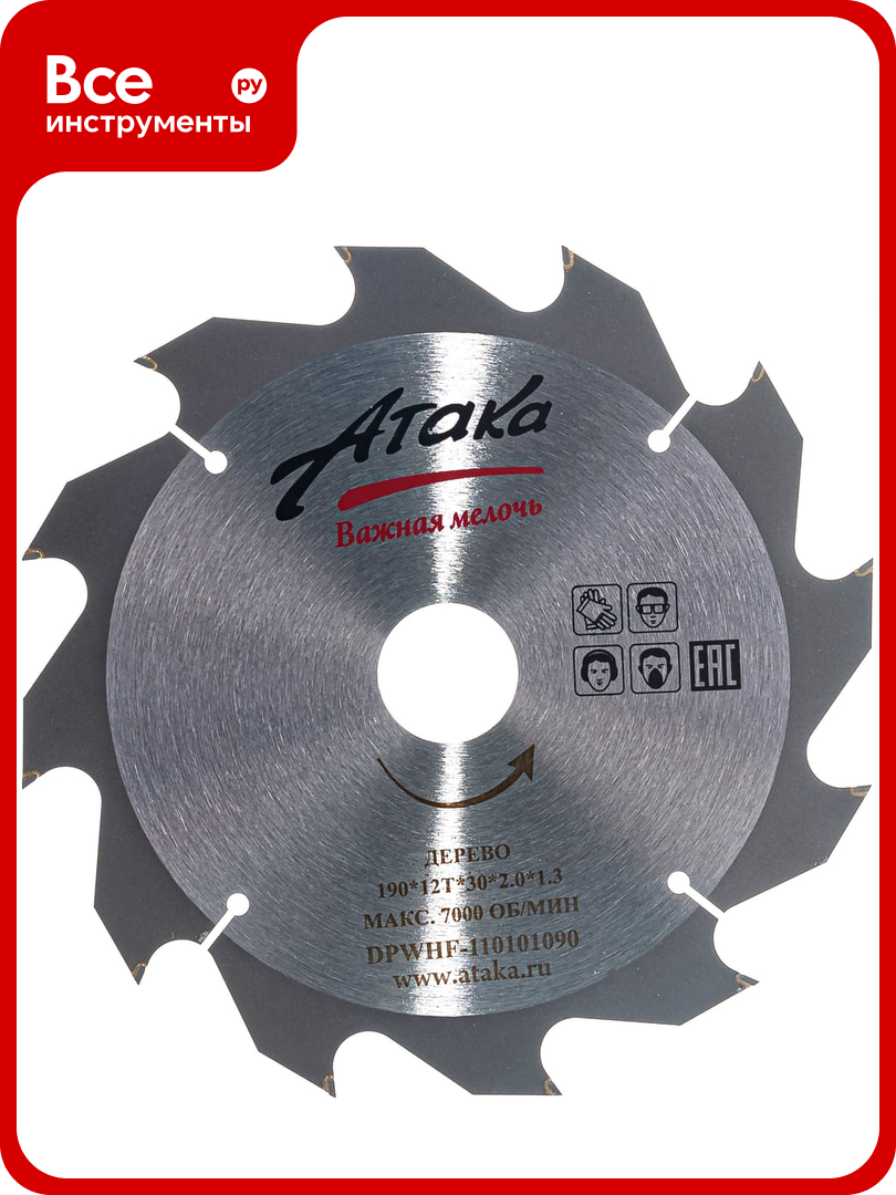 Диск пильный (190 мм; 12T; 30 мм) по дереву профи атака 8078620