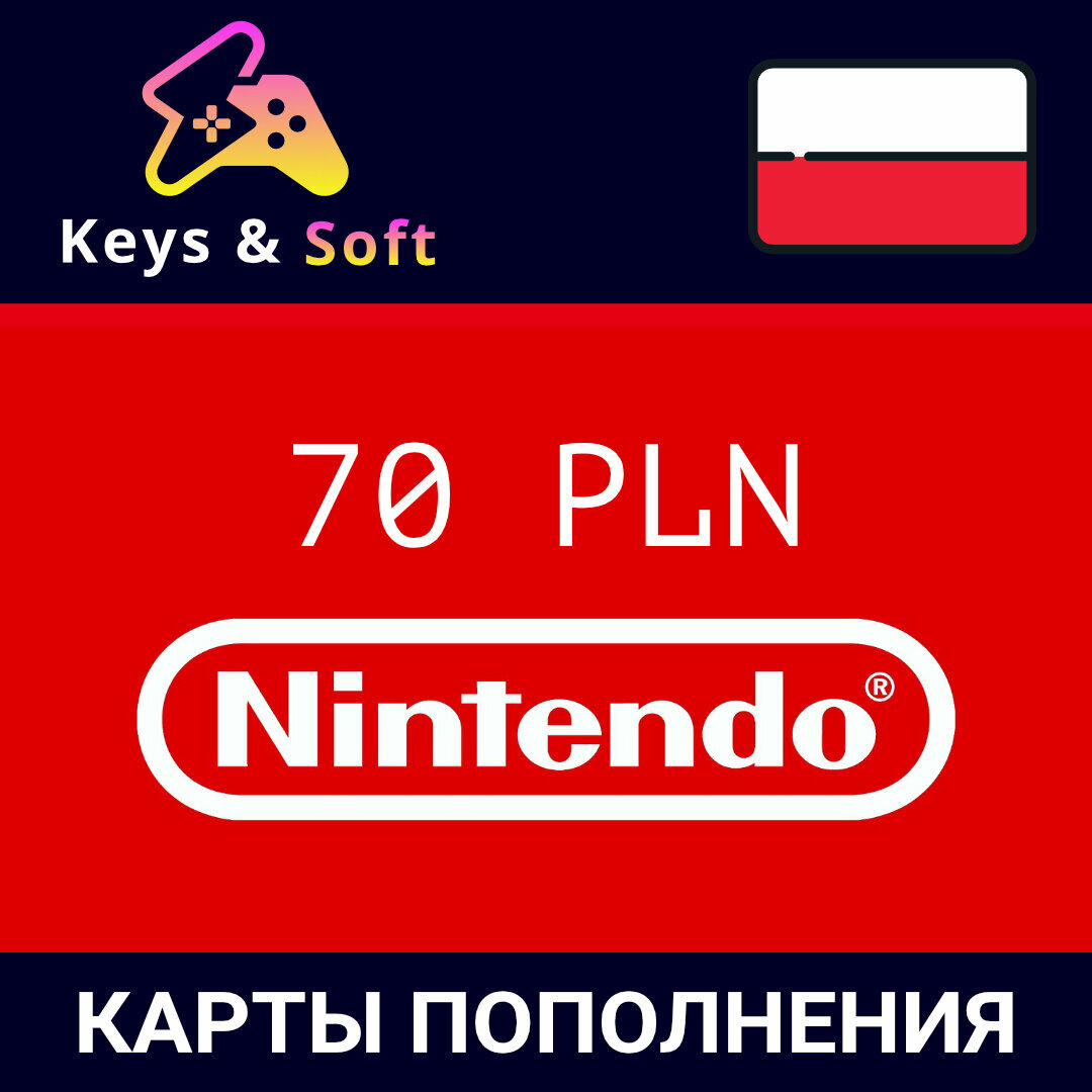 Карта пополнения Nintendo eShop (регион аккаунта - Польша) - 70 PLN (злотых), цифровой ключ