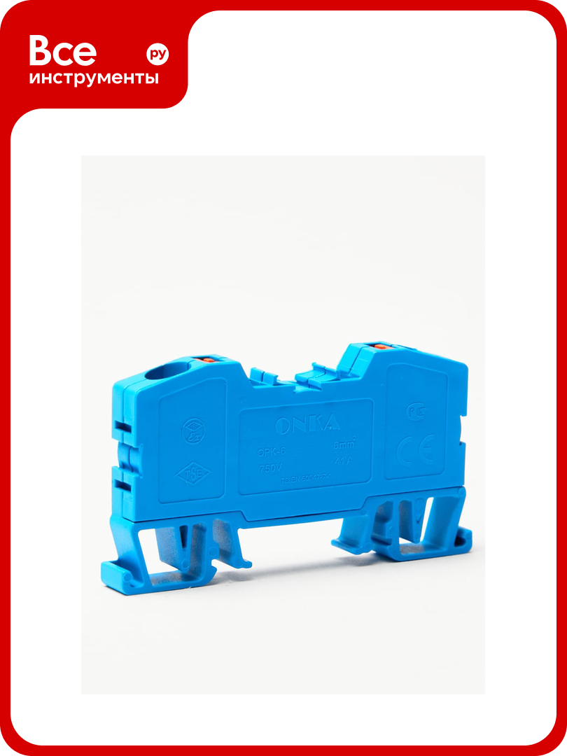 Клемма пружинная Onka OPK 6, 6 кв мм (синий) 1020037