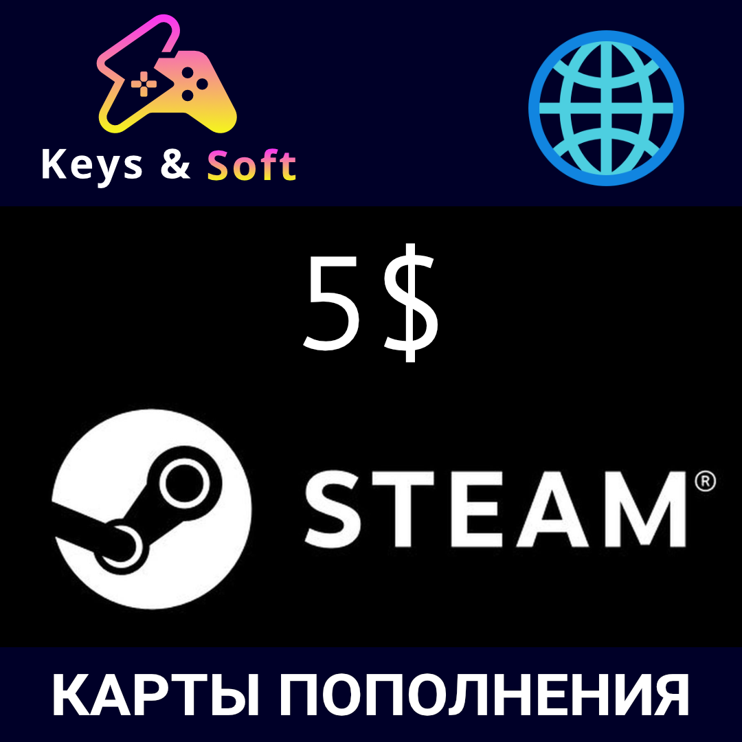 Код пополнения Steam (Global) - 5$ (для всех аккаунтов с валютой в долларах), цифровой ключ