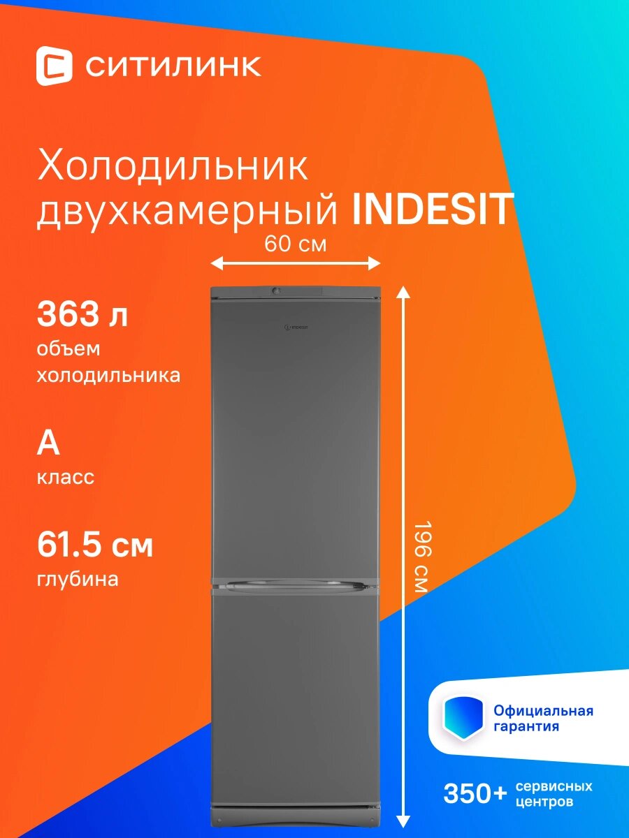 Холодильник Indesit ES 20 GA двухкамерн. общий объем 363л серебристый/черный (869892300170)