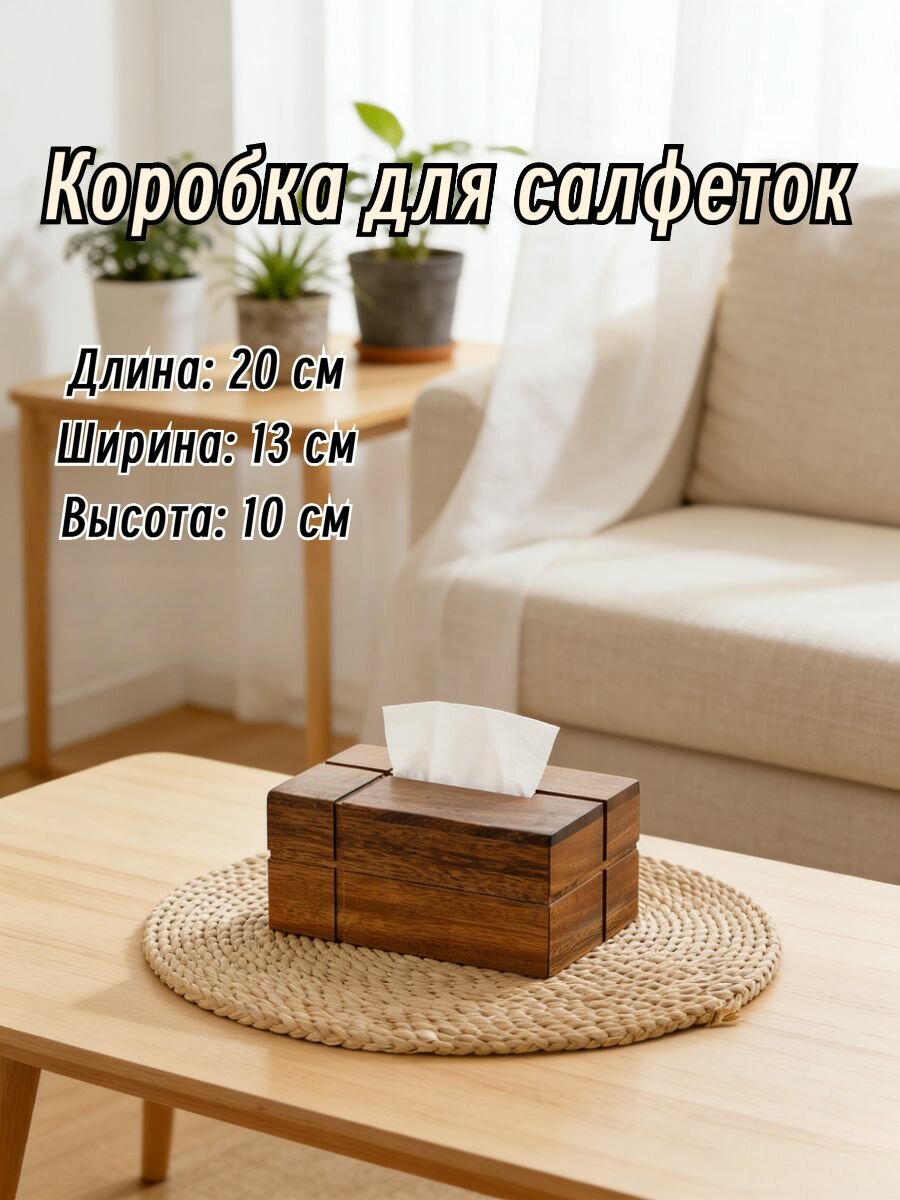 Салфетница 1 шт.