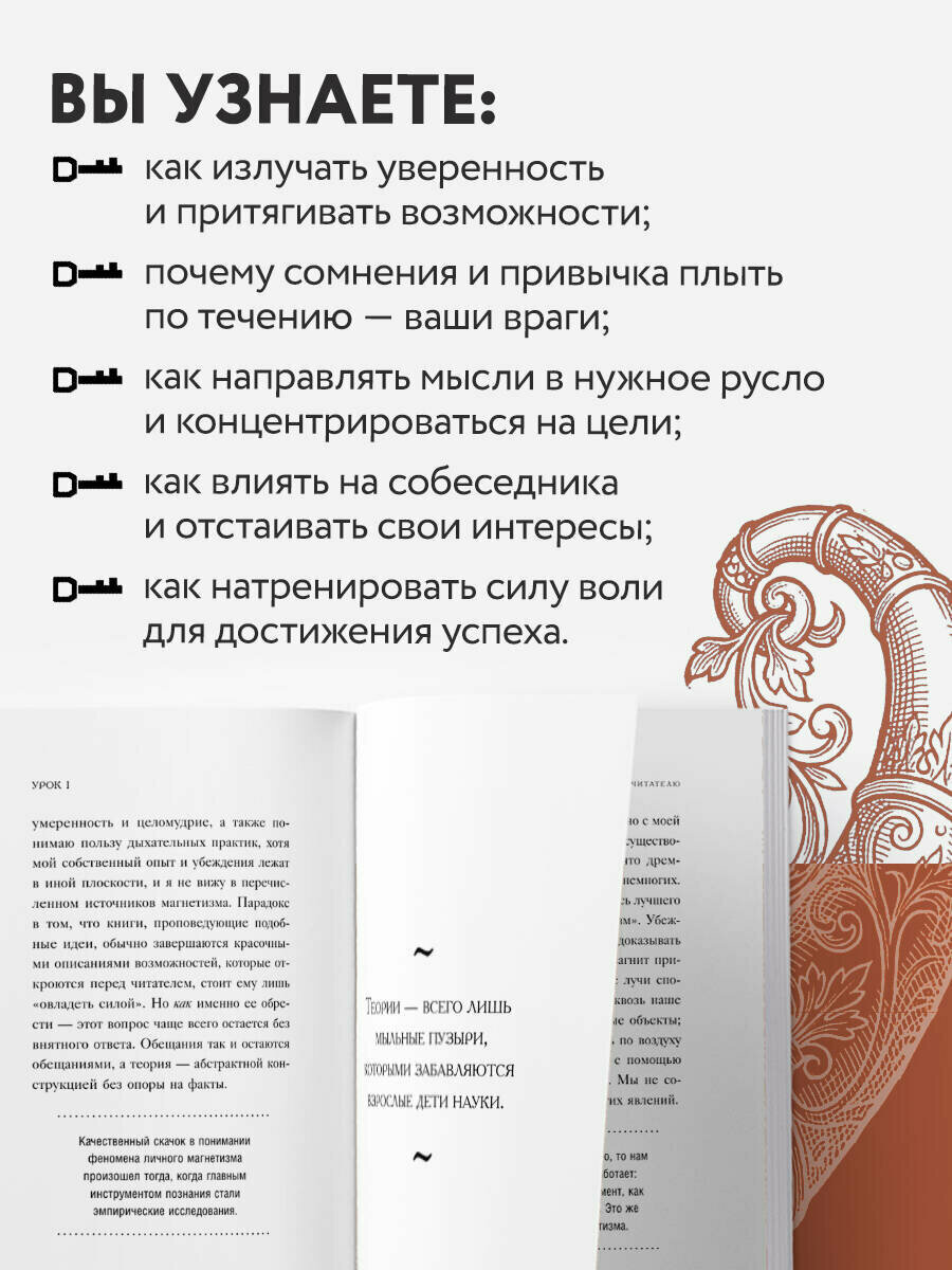 Аткинсон У. Сила мысли — фото 1