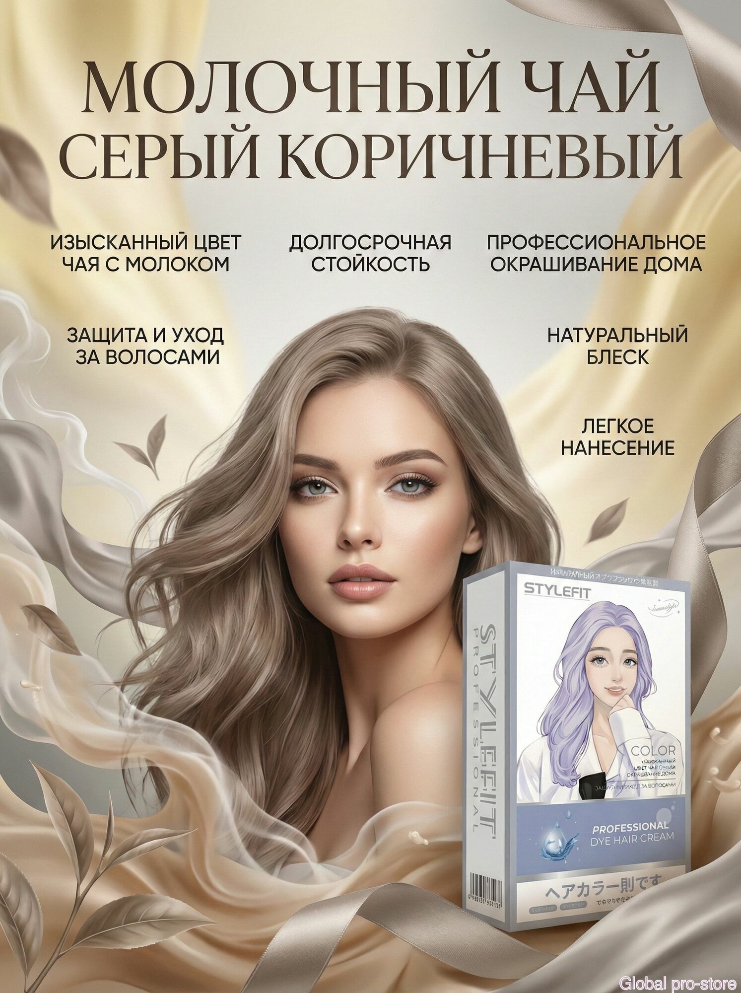 Краска для волос, 200 мл