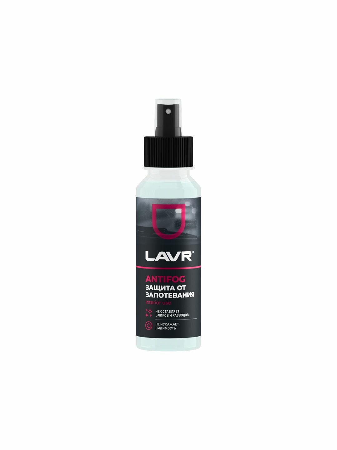 Антизапотеватель 125мл LAVR Ln1618