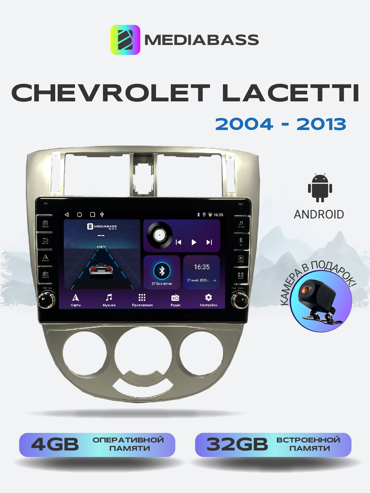 Магнитола для Chevrolet Lacetti 2004-2013 седан. Андроид магнитола, 4/32ГБ. Шевроле Лачетти
