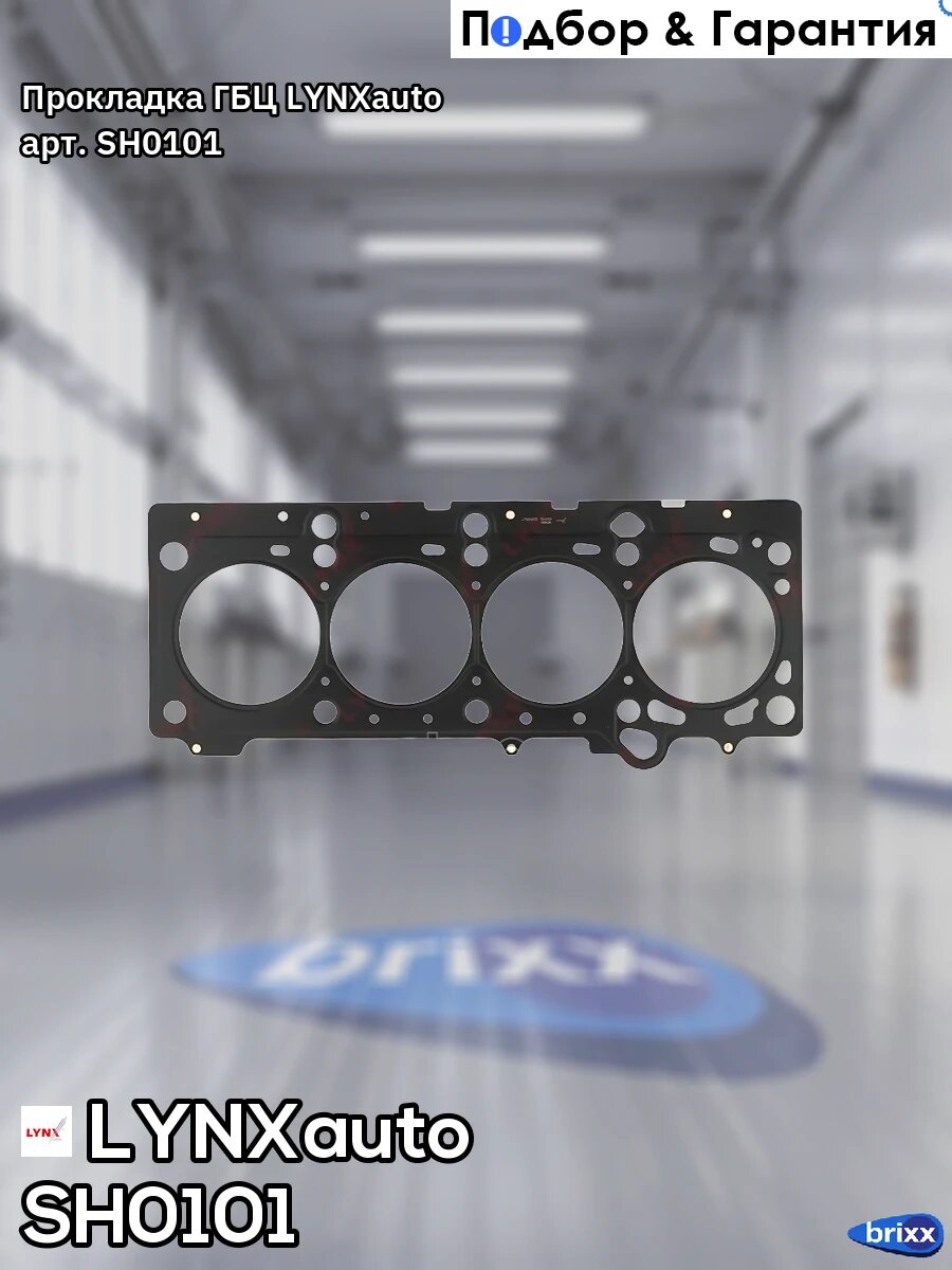 Прокладка ГБЦ LYNXauto арт. SH0101