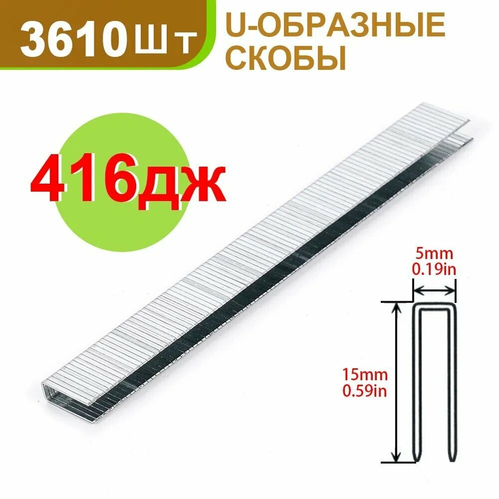 Гвозди 15 мм 3610 шт