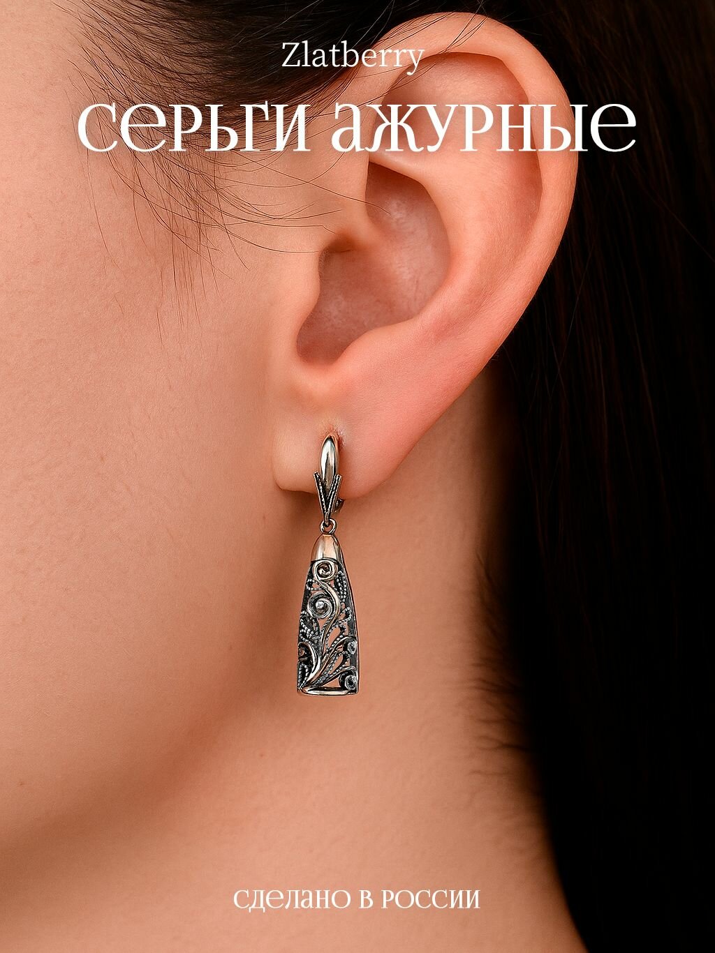 Серьги с подвесками ZLATBERRY, серебро, 925 проба, оксидирование