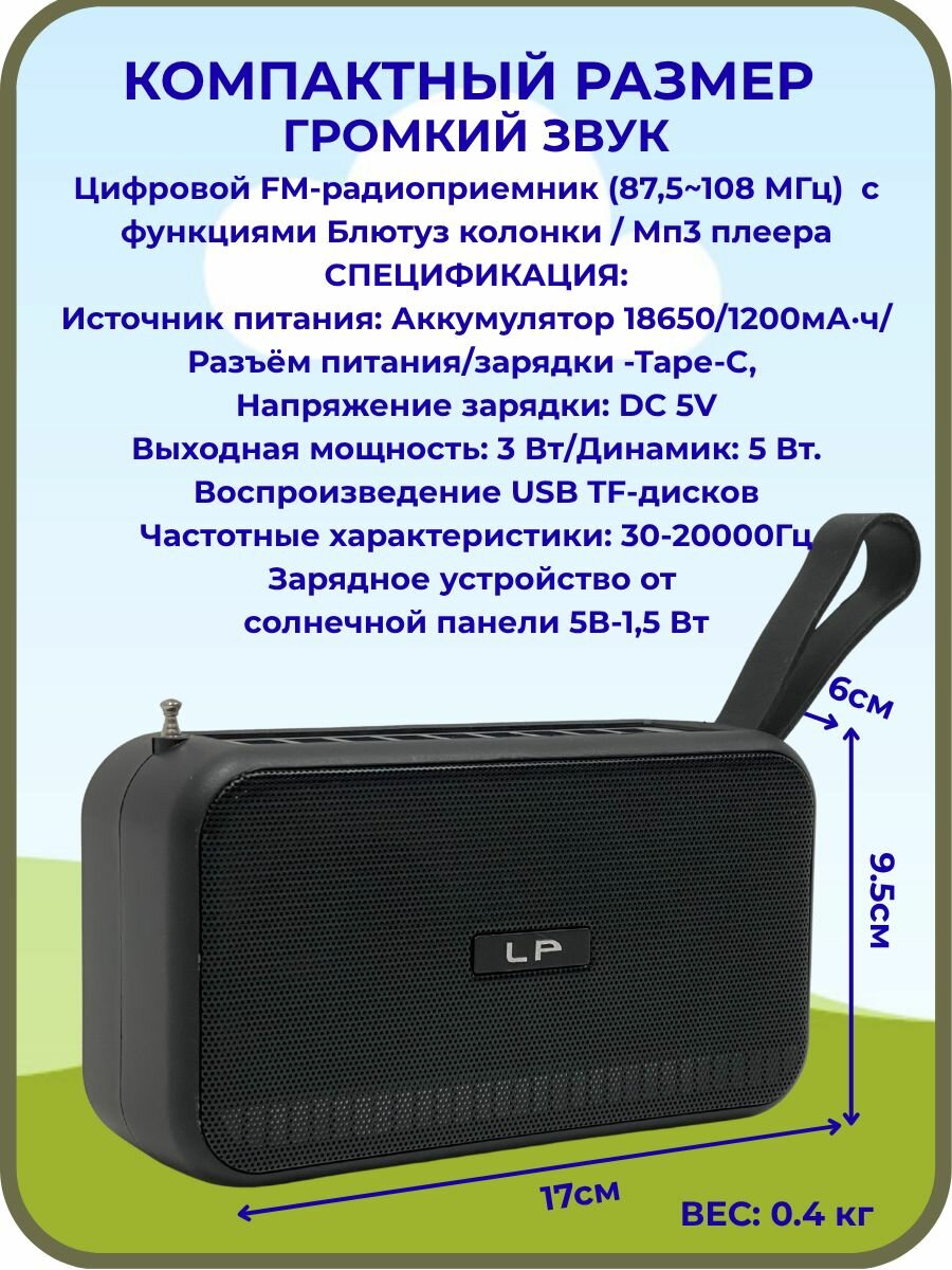 Цифровой радиоприёмник/Bluetooth/USB/MP3/плеер — фото 1