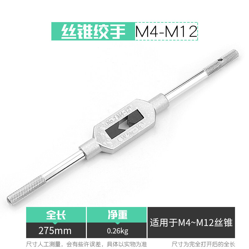 Ключ для нарезки резьбы M4-M12, стальной, ручной инструмент для нарезки резьбы
