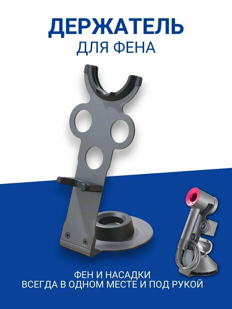ULIKE Держатель для фена, 1 шт