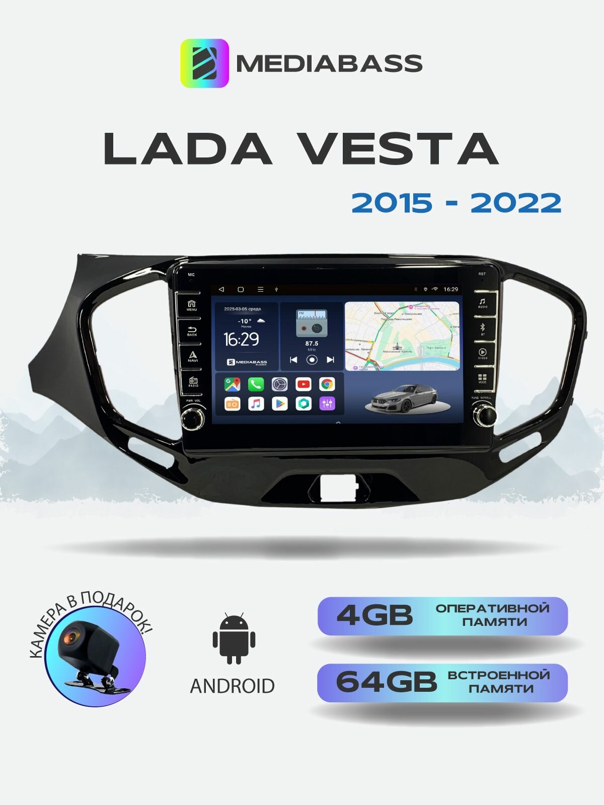 Магнитола для Lada Vesta 2015-2022. Андроид магнитола, 4/64ГБ. Лада Веста