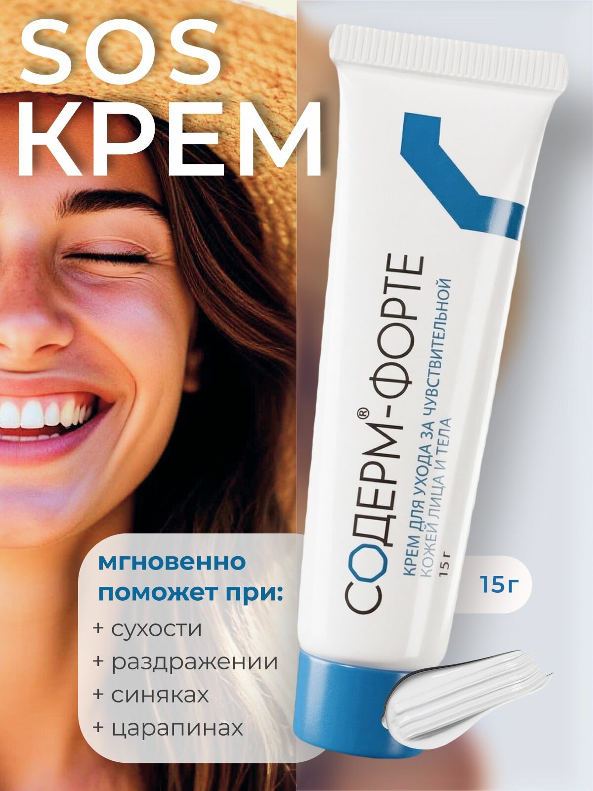 Крем антиоксидантный для ухода за чувствительной кожей 15мл