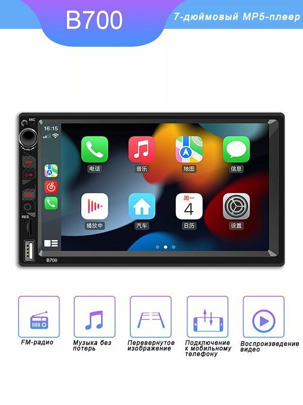 Магнитола 2 DIN 7-дюймовый сенсорный экран Bluetooth 5.1 Wi-Fi CarPlay Android Auto MP5 с USB, зеркальная проекция