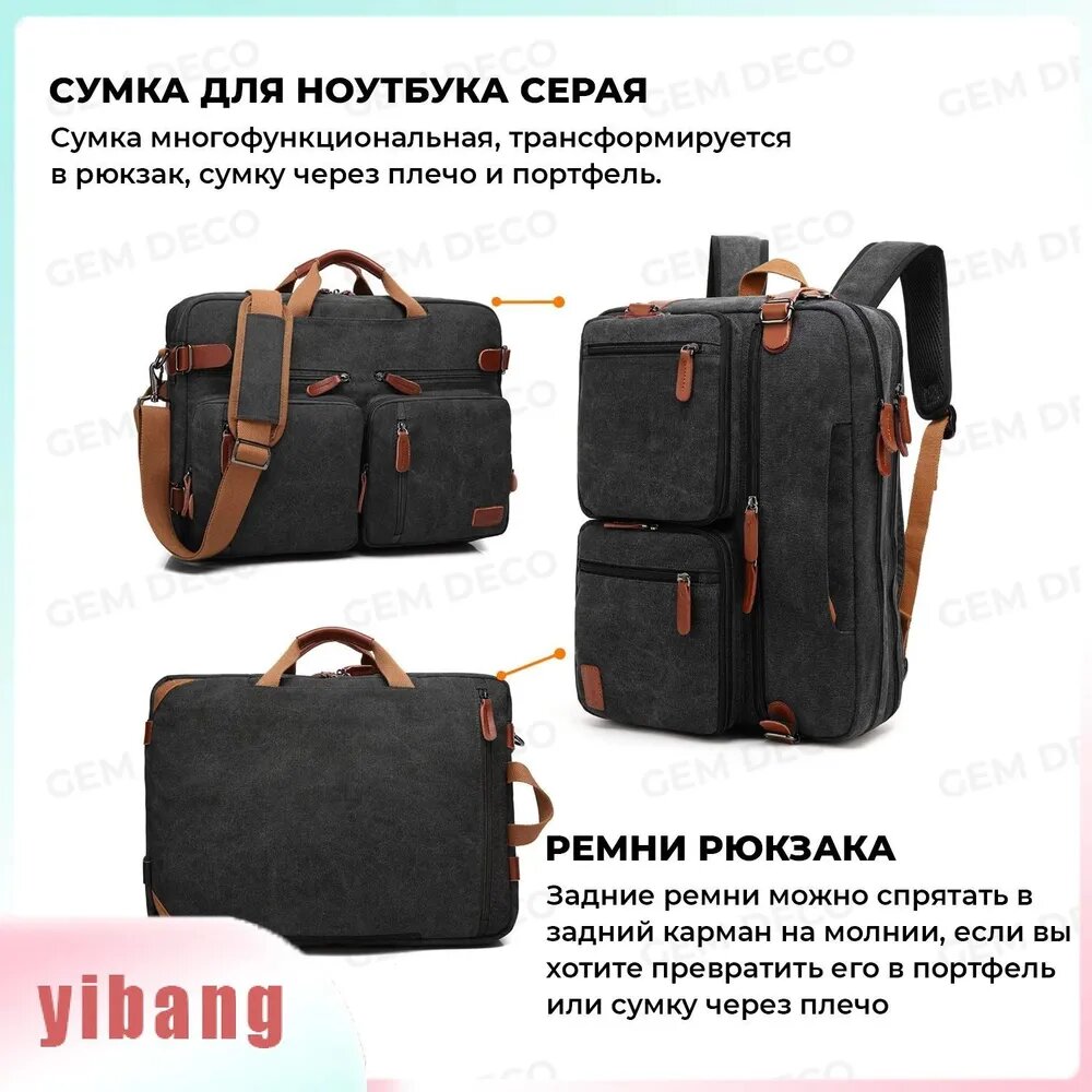 Сумка для ноутбука — фото 1