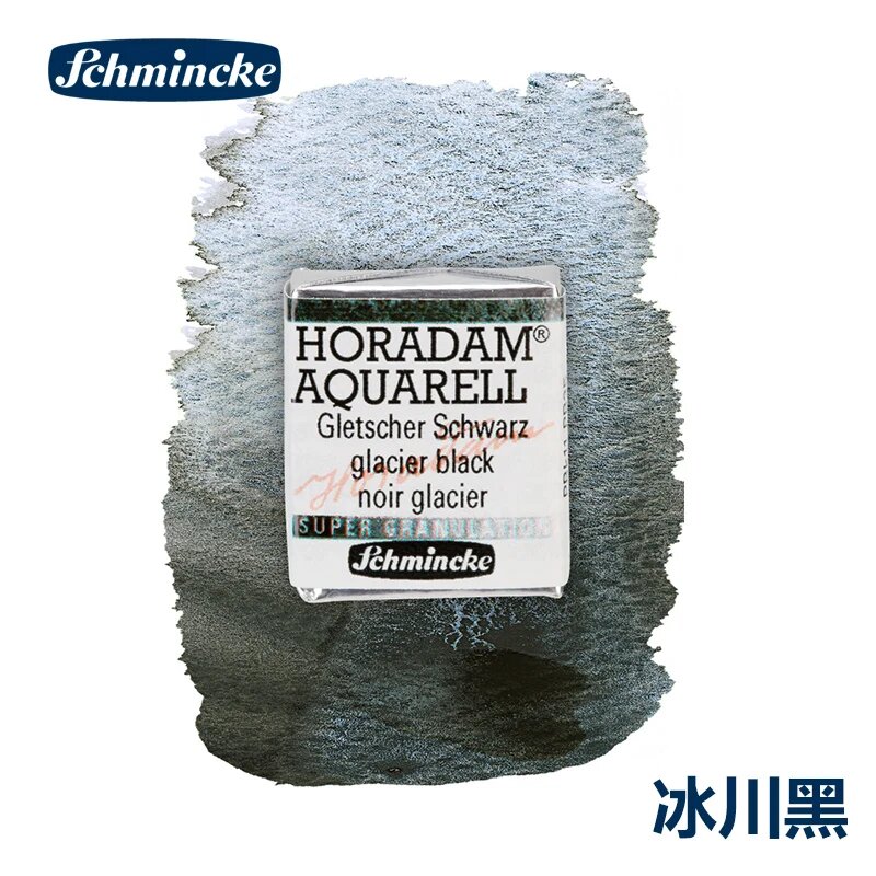 Акварель Schmincke Horadam Glacier Black, цвет 965