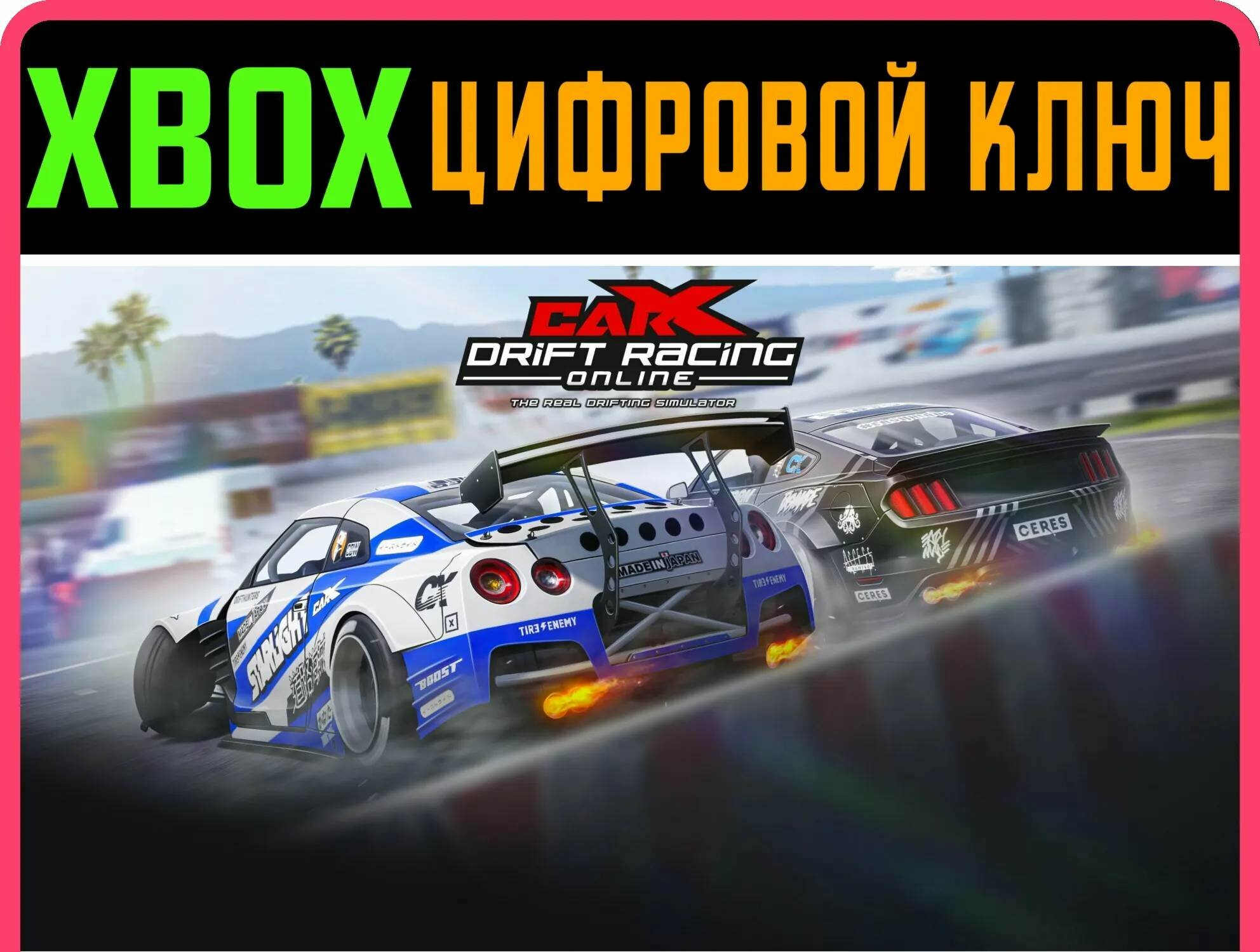 CARX DRIFT RACING ONLINE XBOX ONE/X|S ключ | Работает на ваш акк | Игра навсегда | Быстрая доставка
