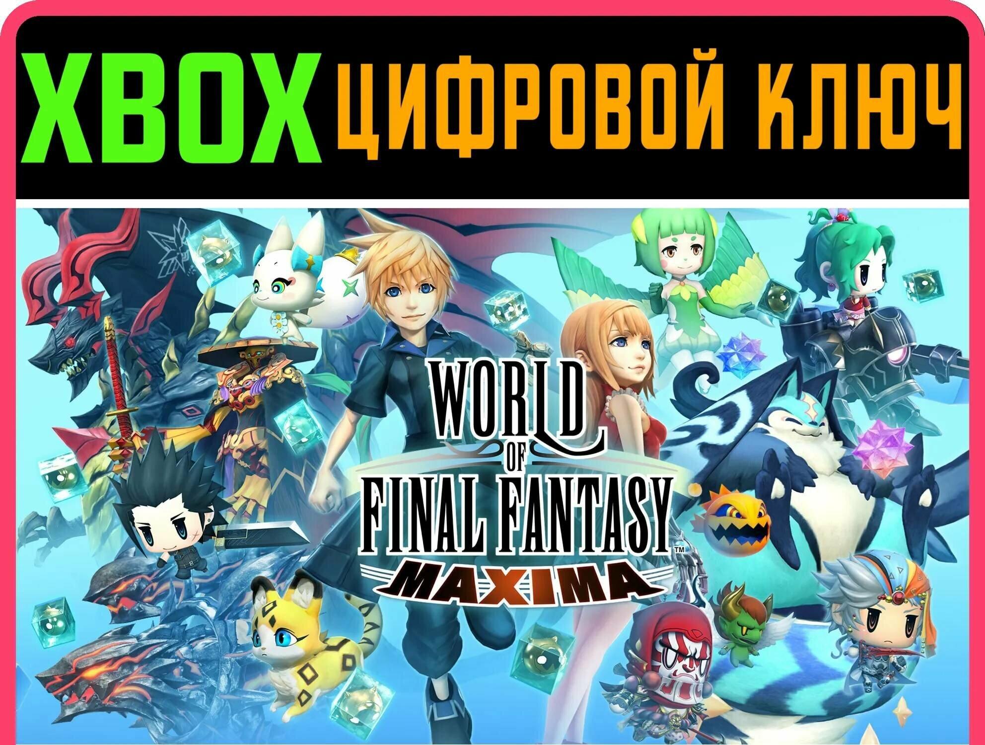 WORLD OF FINAL FANTASY MAXIMA XBOX ONE/X|S ключ | Работает на ваш акк | Игра навсегда | Быстрая доставка