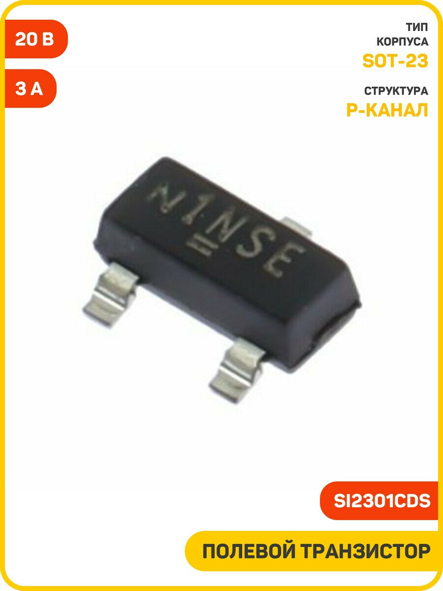 Полевой транзистор VISHAY P-MOSFET 20 В/3 А (SI2301CDS (SOT-23))