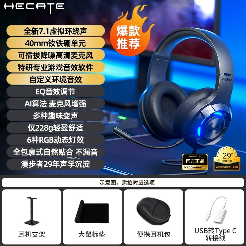 Комплект Edifier G30II для игр с микрофоном, наушники с обхватом ушей для ПК и мобильных устройств, черный цвет