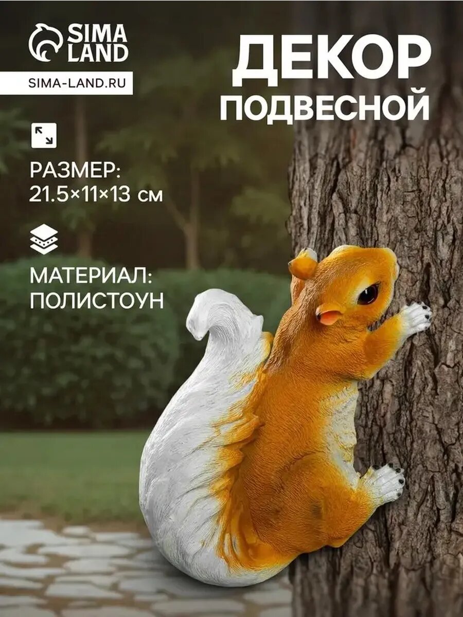 Подвесной декоративный элемент для интерьера и сада