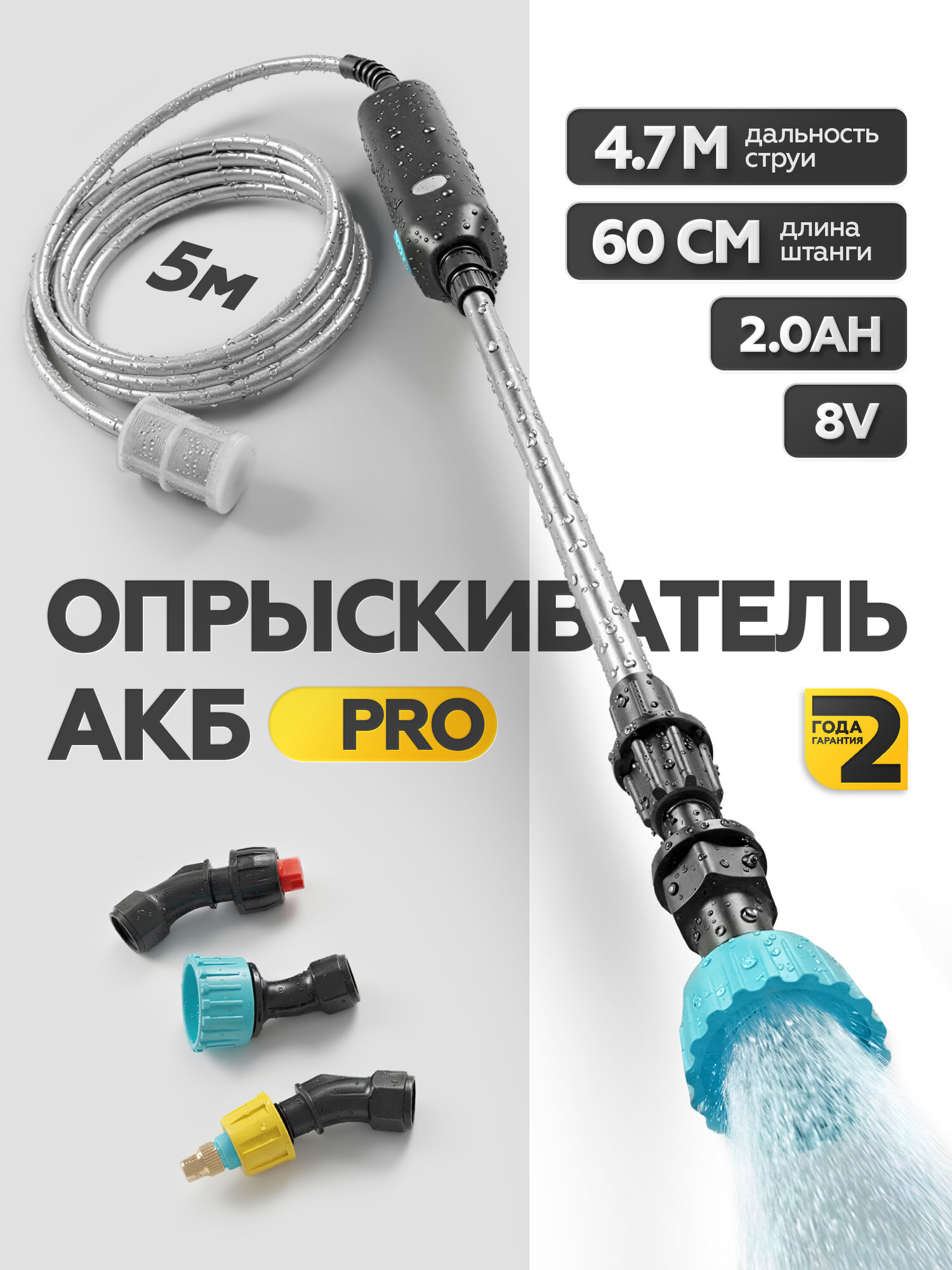 Опрыскиватель аккумуляторный MANCRAFT для сада, ранцевый, без бака