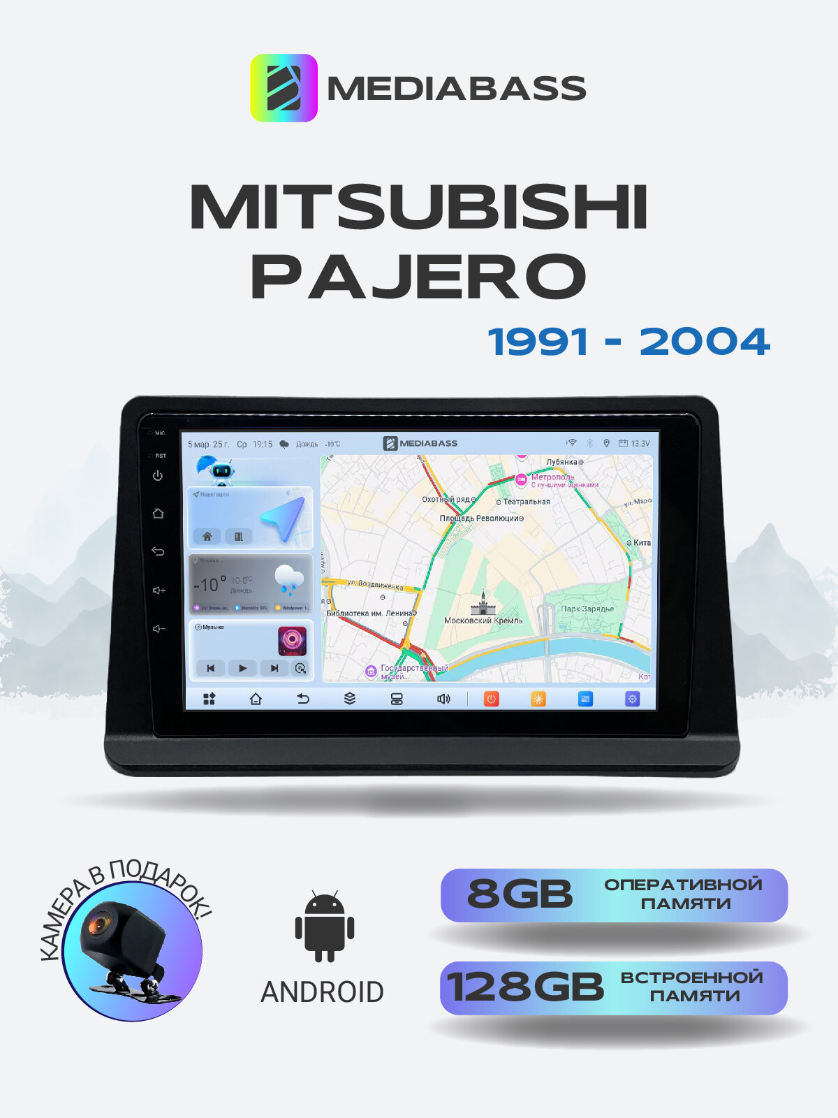 Магнитола для Mitsubishi Pajero 2 (1991-2004). Андроид магнитола, 8/128ГБ. Митсубиси Паджеро
