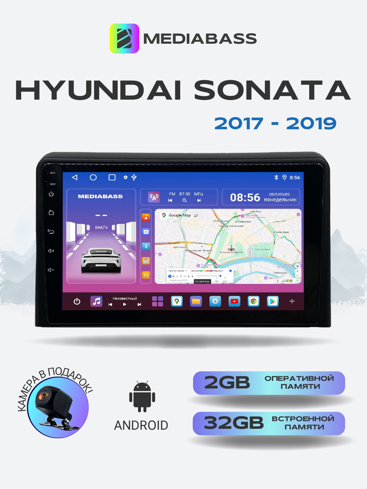 Магнитола для Hyundai Sonata 7 рест. (2017- 2019). Андроид магнитола, 2/32ГБ. Хендай Соната